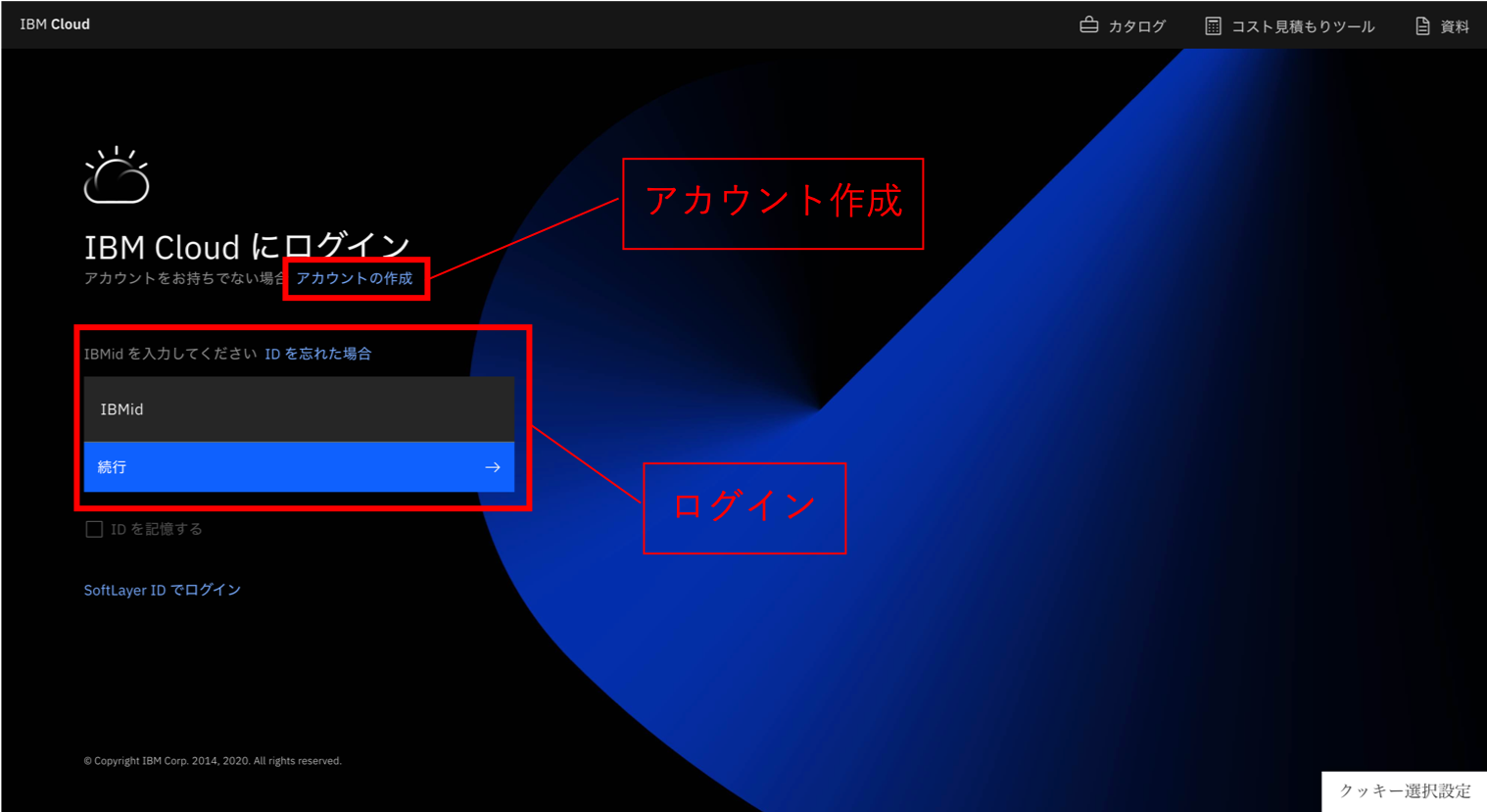 【Db2】無料：IBM CloudでDb2インスタンスを作成 - GRAB PROGRAMMING