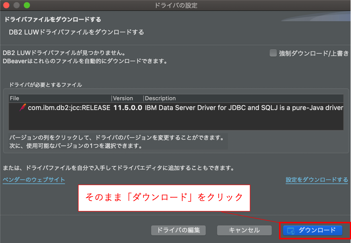 【Db2】DBeaverでDb2（IBM Cloud）に接続 - GRAB PROGRAMMING