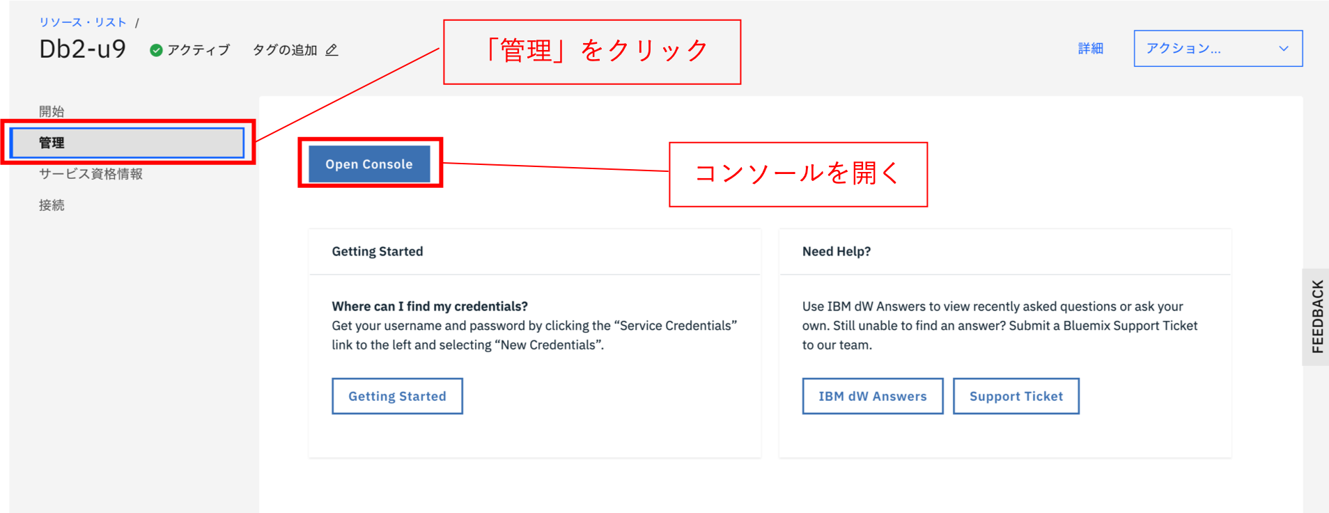 【Db2】無料：IBM CloudでDb2インスタンスを作成 - GRAB PROGRAMMING