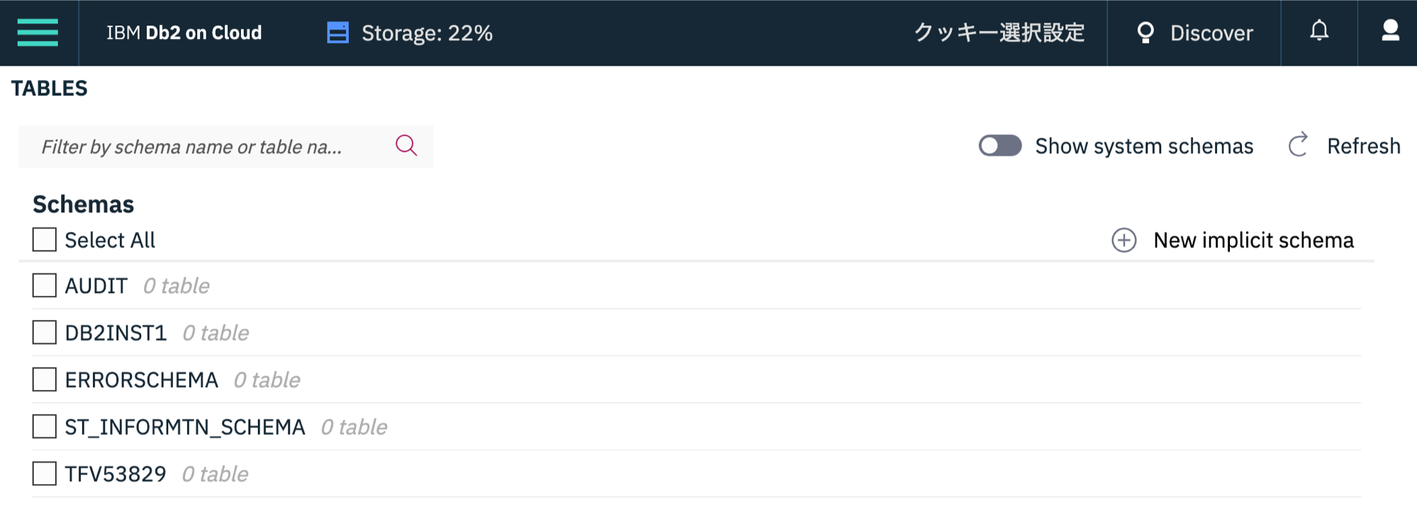 【Db2】無料：IBM CloudでDb2インスタンスを作成 - GRAB PROGRAMMING